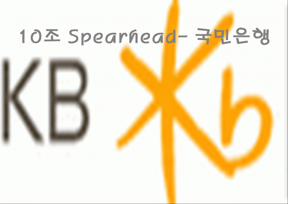 국민은행 분석
