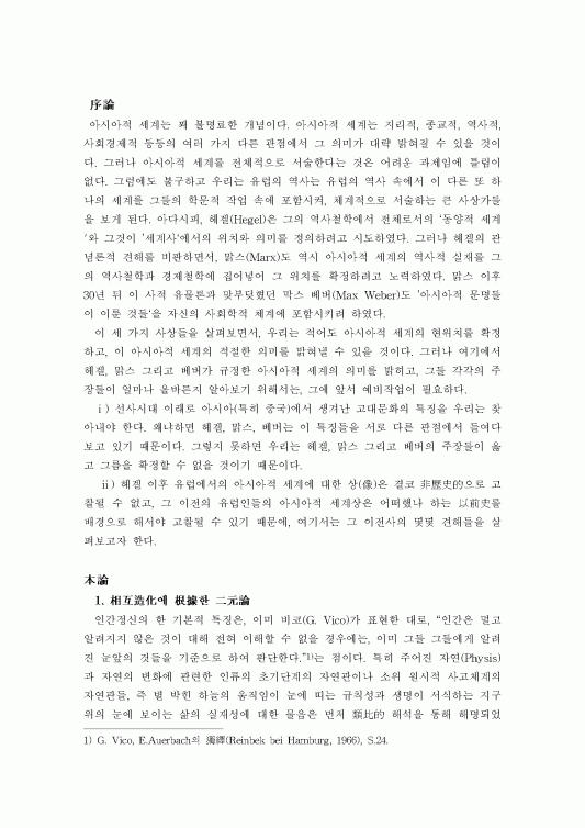 우유의 산패 실험