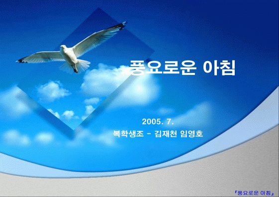 창업과 기획 레포트 자료