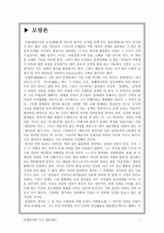 문학의 네가지 관점