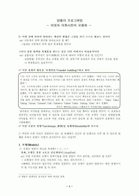 덤벨라 프로그래밍