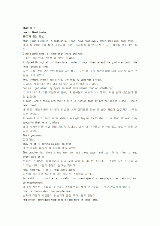 모자이크1 해석 챕터 2_3