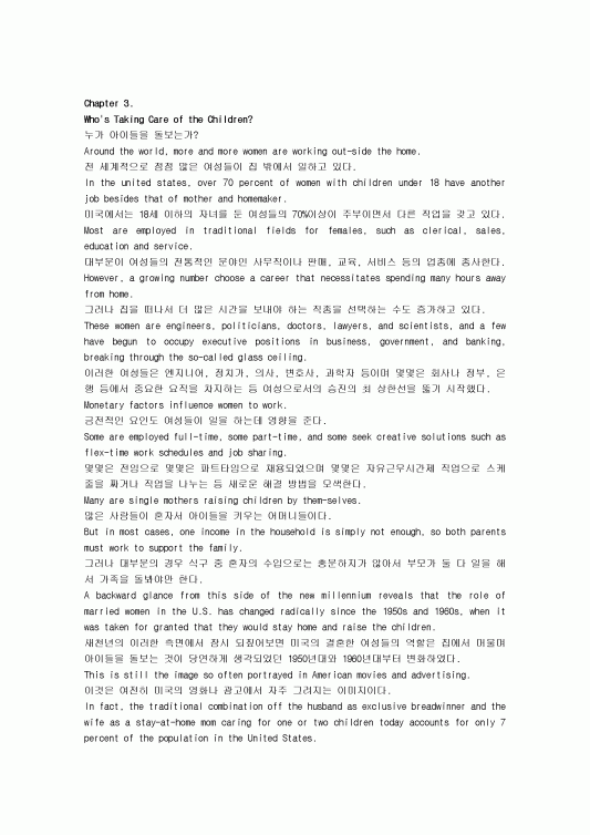 모자이크1 챕터 3_4_5