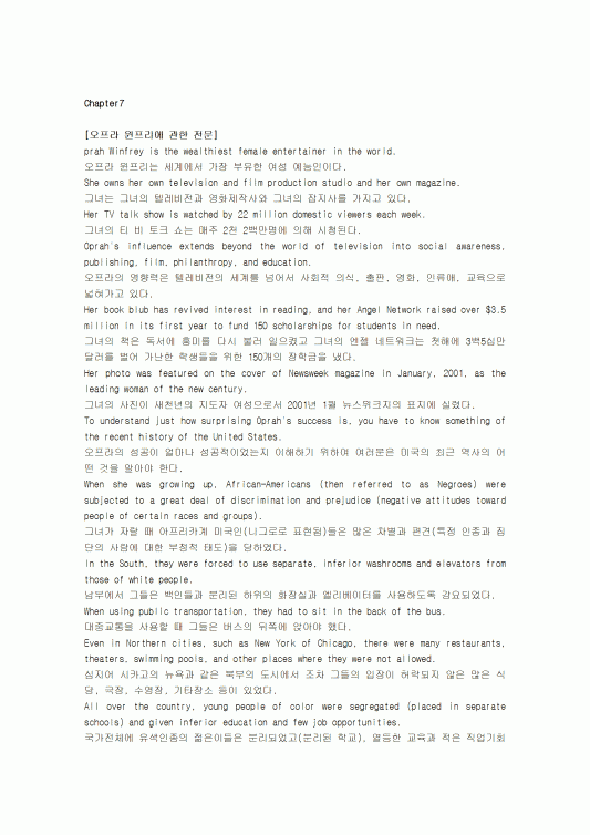 모자이크1 Chapter7_Beating the Odds