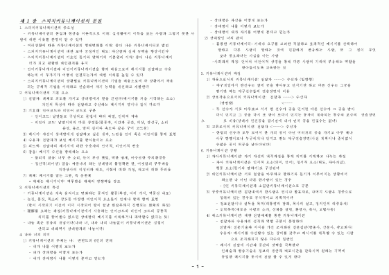 방송화법 총정리