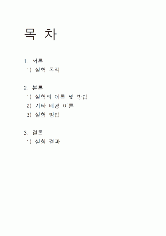 레이놀드 실험 보고서