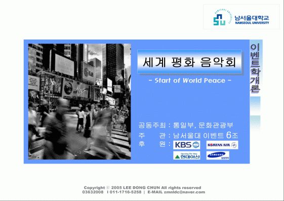 이벤트 기획서