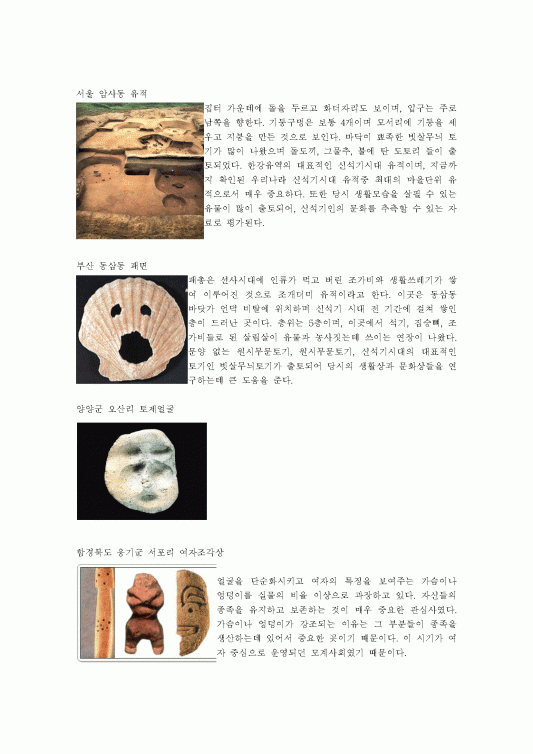 전통미술의 이해 그 예 사진 설명