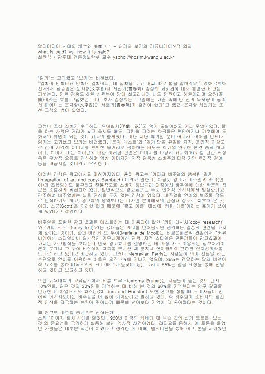 보는 커뮤니케이션