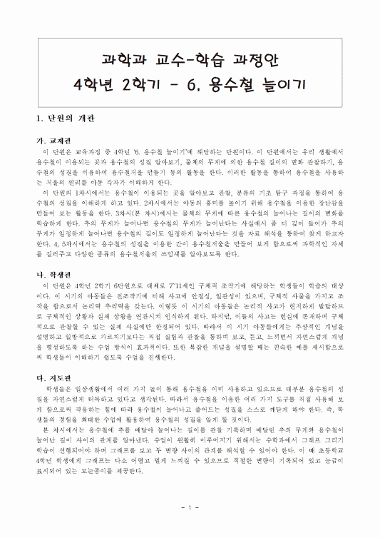 용수철 늘리기 세안