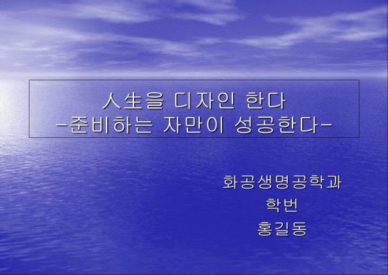 人生을 디자인 한다+성공하는 리더들의 7가지  습관에 대한요약