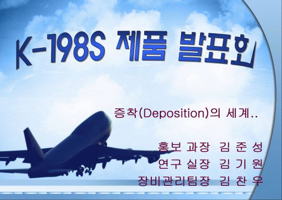 플라즈마 증착