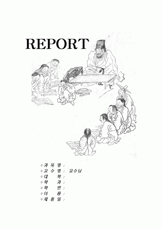 행정법이란? 레포트 자료