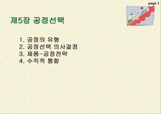 공정설계 레포트 자료