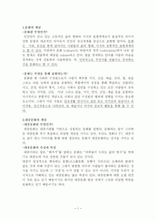 대중문화로서의 광고