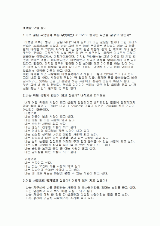 나의 역할모델은 오프라 원프리