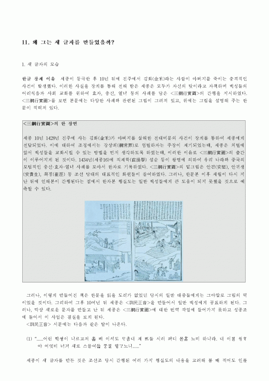 국어와 민족문화