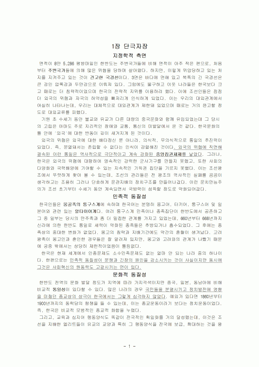 단극자장에대해