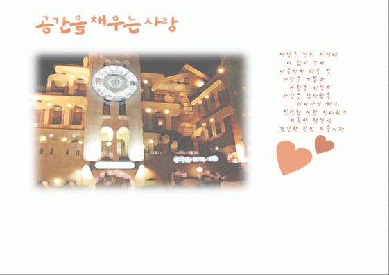 [마케팅] 민들레영토 시장조사및 환경분석과 마케팅믹스