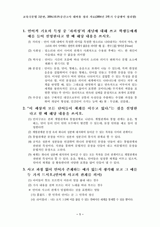문법 교과서의 이해