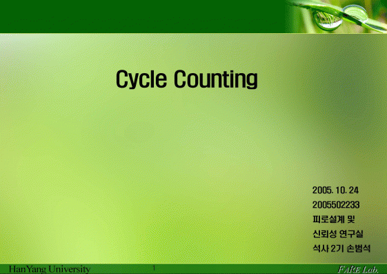 Cycle_counting 레포트 자료