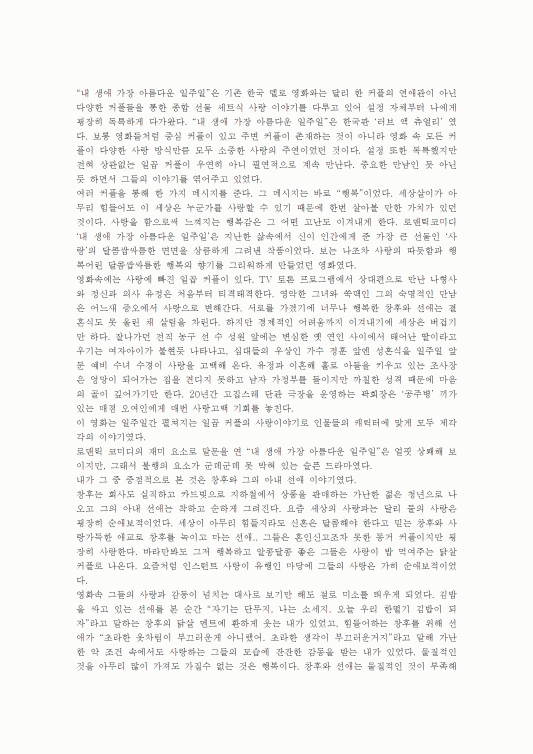 영화속 가정의 사랑