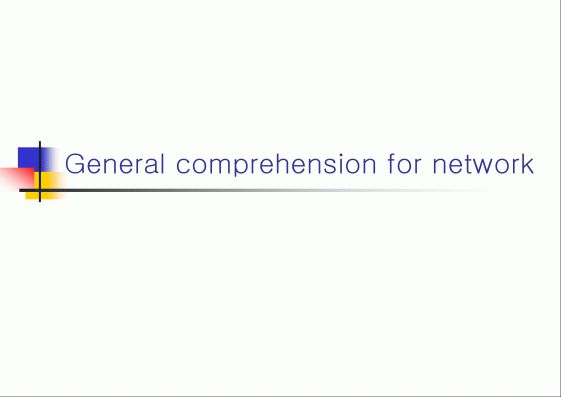 Local area network