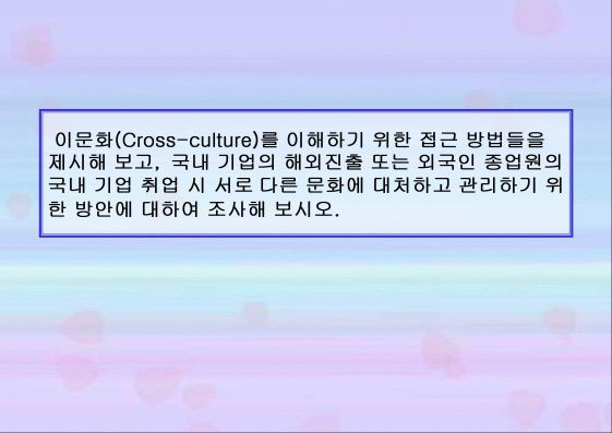 조직문화 유형