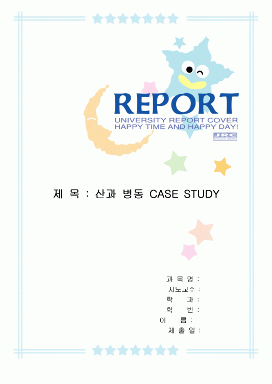 제왕절개 케이스 스터디