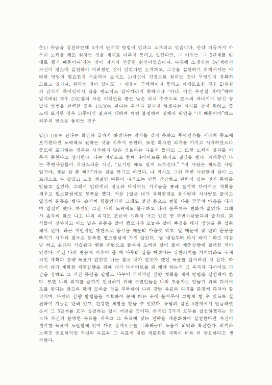 유답에 대한 논술