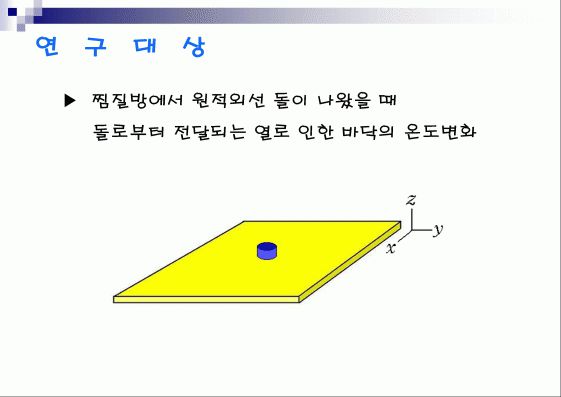 2차원열전달 수치해석project
