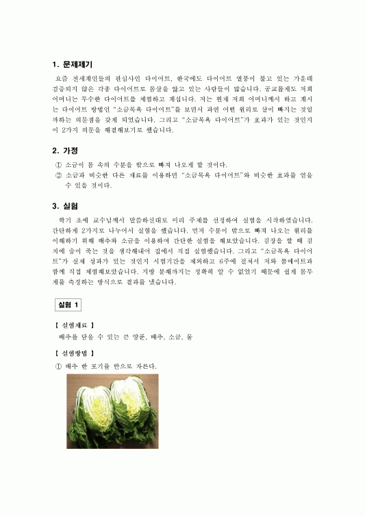 [자연과학] 빛과 물질