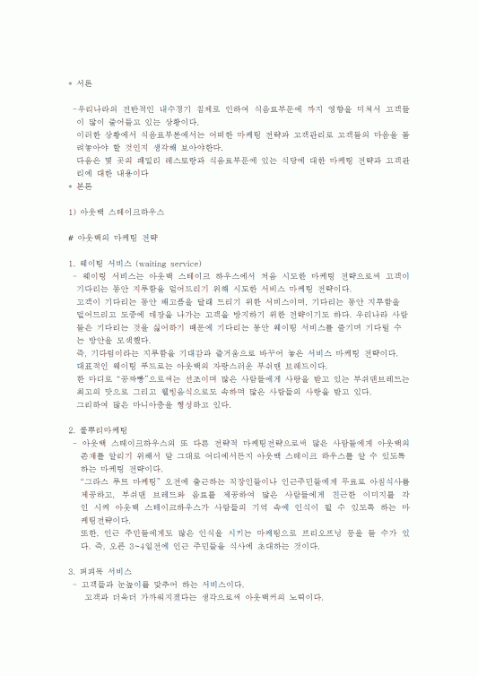 식음료 서비스