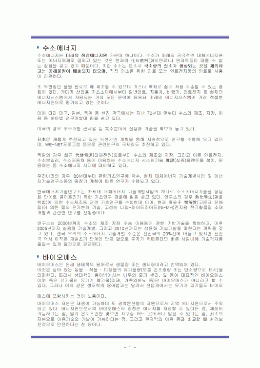 대기질 개선대책
