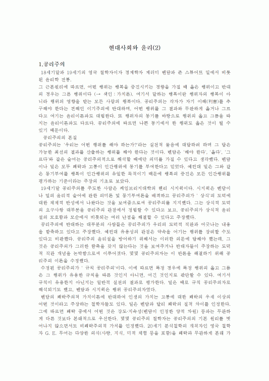 모더니즘과 비트겐슈타인