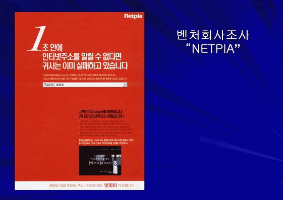 [인문과학] 벤처기업조사