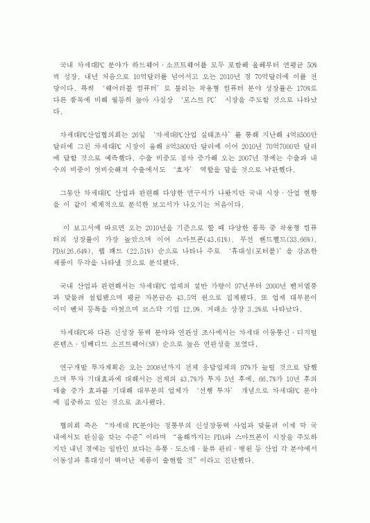 차세대 컴퓨터