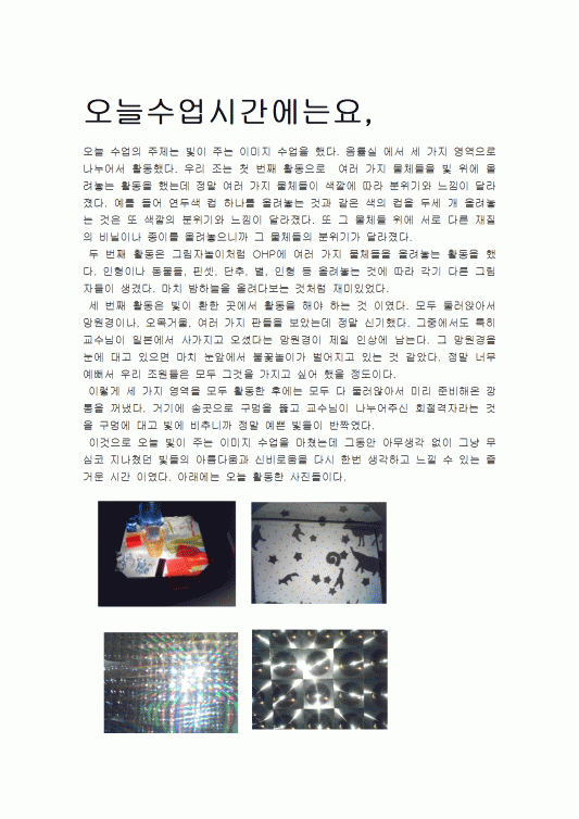 빛이 주는 이미지