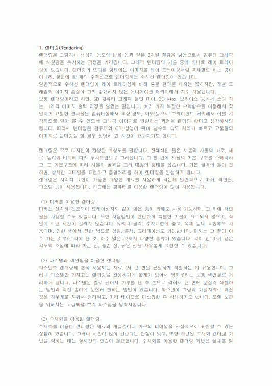 디자인의 종류와 이론정리