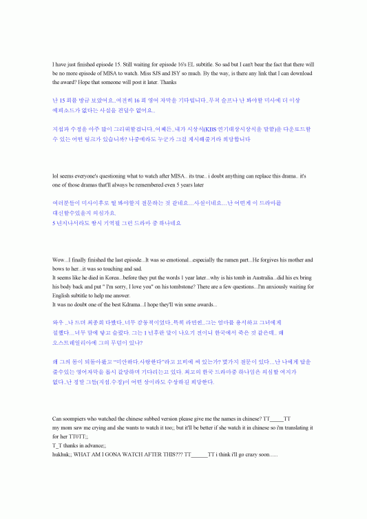 드라마 -미안한다 사랑한다- 감상문 영작