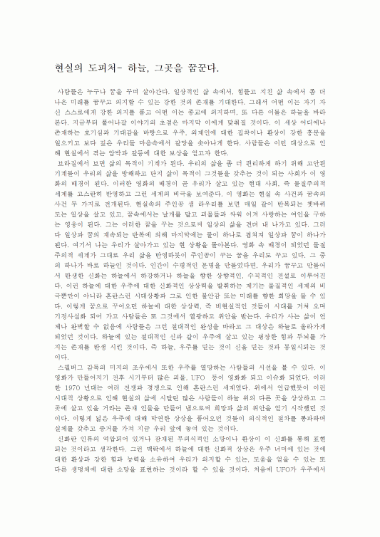 신화와 영화/예술