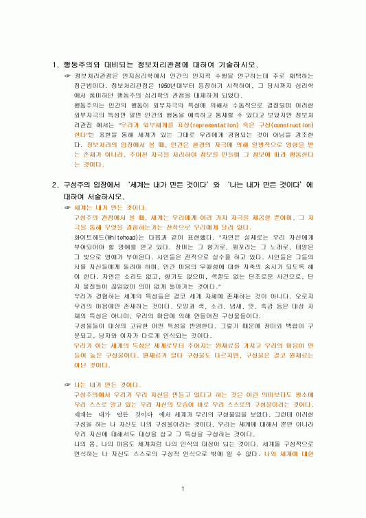 스트레스 관리 요점정리 두번째
