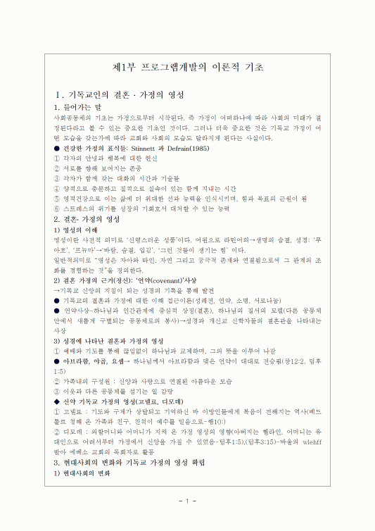 결혼준비프로그램