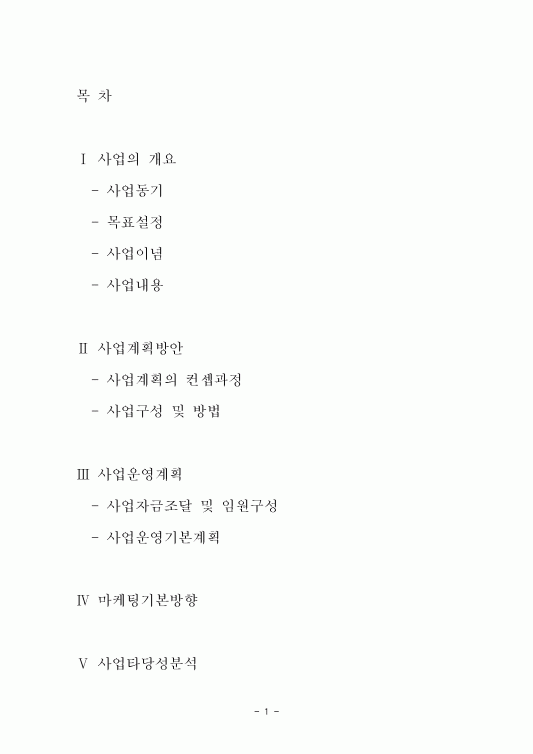 [사회과학] 부동산컨설팅