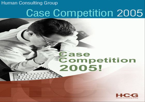 강사장의 고민 - HCG2005년프로젝트