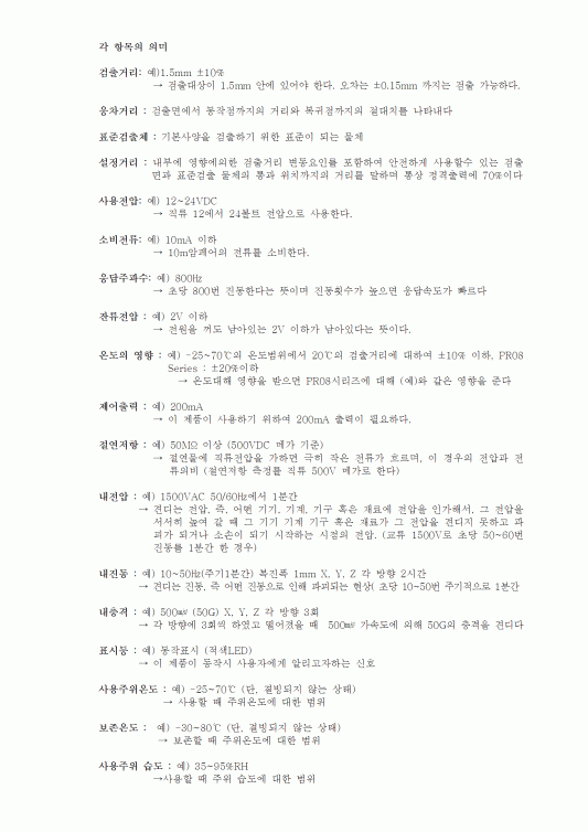 엔코더원리조사,차이점