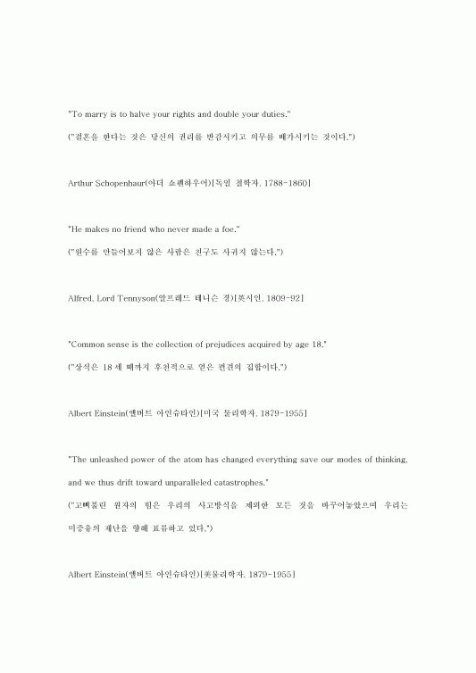 영어회화에 사용되는 유용한 속담들