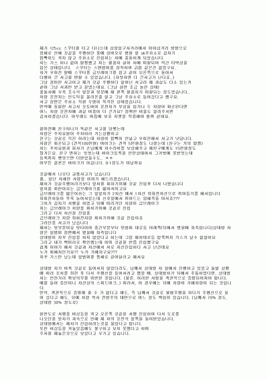 자동차질문 레포트 자료