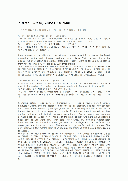 스탠포드 리포트 (stanford report)