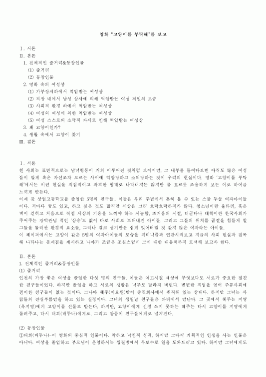 고양이를 부탁해
